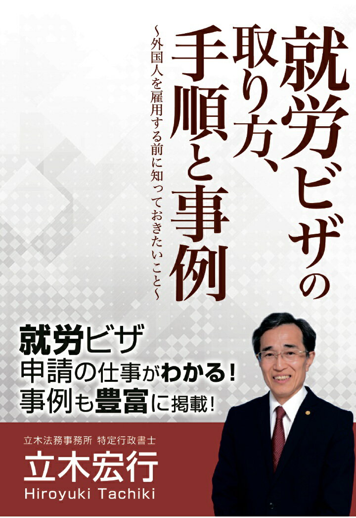 ◆◆◆おおむね良好な状態です。中古商品のため使用感等ある場合がございますが、品質には十分注意して発送いたします。 【毎日発送】 商品状態 著者名 著:立木宏行 出版社名 ファストブック 発売日 2018年12月 ISBN 978490948...