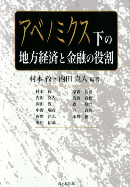 ◆◆◆おおむね良好な状態です。中古商品のため使用感等ある場合がございますが、品質には十分注意して発送いたします。 【毎日発送】 商品状態 著者名 村本孜、内田真人 出版社名 蒼天社出版 発売日 2019年03月20日 ISBN 978490...