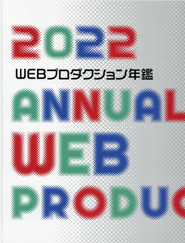 ◆◆◆非常にきれいな状態です。中古商品のため使用感等ある場合がございますが、品質には十分注意して発送いたします。 【毎日発送】 商品状態 著者名 出版社名 アルファ企画 発売日 2021年11月12日 ISBN 9784909674746