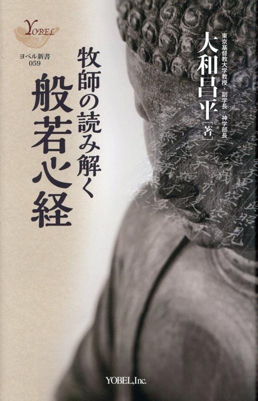 ◆◆◆非常にきれいな状態です。中古商品のため使用感等ある場合がございますが、品質には十分注意して発送いたします。 【毎日発送】 商品状態 著者名 大和昌平 出版社名 ヨベル 発売日 2020年6月1日 ISBN 9784909871176