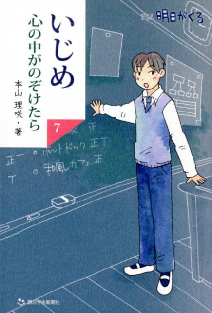◆◆◆非常にきれいな状態です。中古商品のため使用感等ある場合がございますが、品質には十分注意して発送いたします。 【毎日発送】 商品状態 著者名 本山理咲 出版社名 朝日学生新聞社 発売日 2019年10月25日 ISBN 97849098...