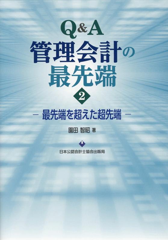 ◆◆◆非常にきれいな状態です。中古商品のため使用感等ある場合がございますが、品質には十分注意して発送いたします。 【毎日発送】 商品状態 著者名 園田智昭 出版社名 日本公認会計士協会 発売日 2020年4月30日 ISBN 9784910...