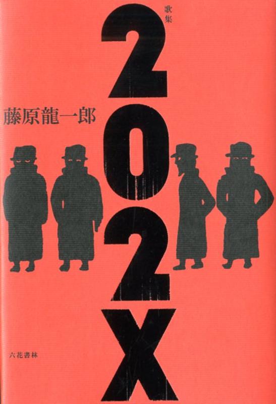 ◆◆◆非常にきれいな状態です。中古商品のため使用感等ある場合がございますが、品質には十分注意して発送いたします。 【毎日発送】 商品状態 著者名 藤原龍一郎 出版社名 六花書林 発売日 2020年3月11日 ISBN 9784910181028