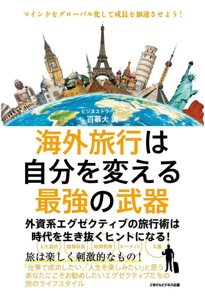 ◆◆◆おおむね良好な状態です。中古商品のため使用感等ある場合がございますが、品質には十分注意して発送いたします。 【毎日発送】 商品状態 著者名 著:百慕大翼 発売日 2022年01月 ISBN 9784910403236