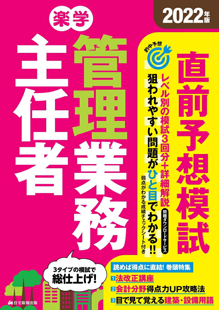 ◆◆◆おおむね良好な状態です。中古商品のため使用感等ある場合がございますが、品質には十分注意して発送いたします。 【毎日発送】 商品状態 著者名 住宅新報出版 出版社名 住宅新報出版 発売日 2022年08月08日 ISBN 9784910...