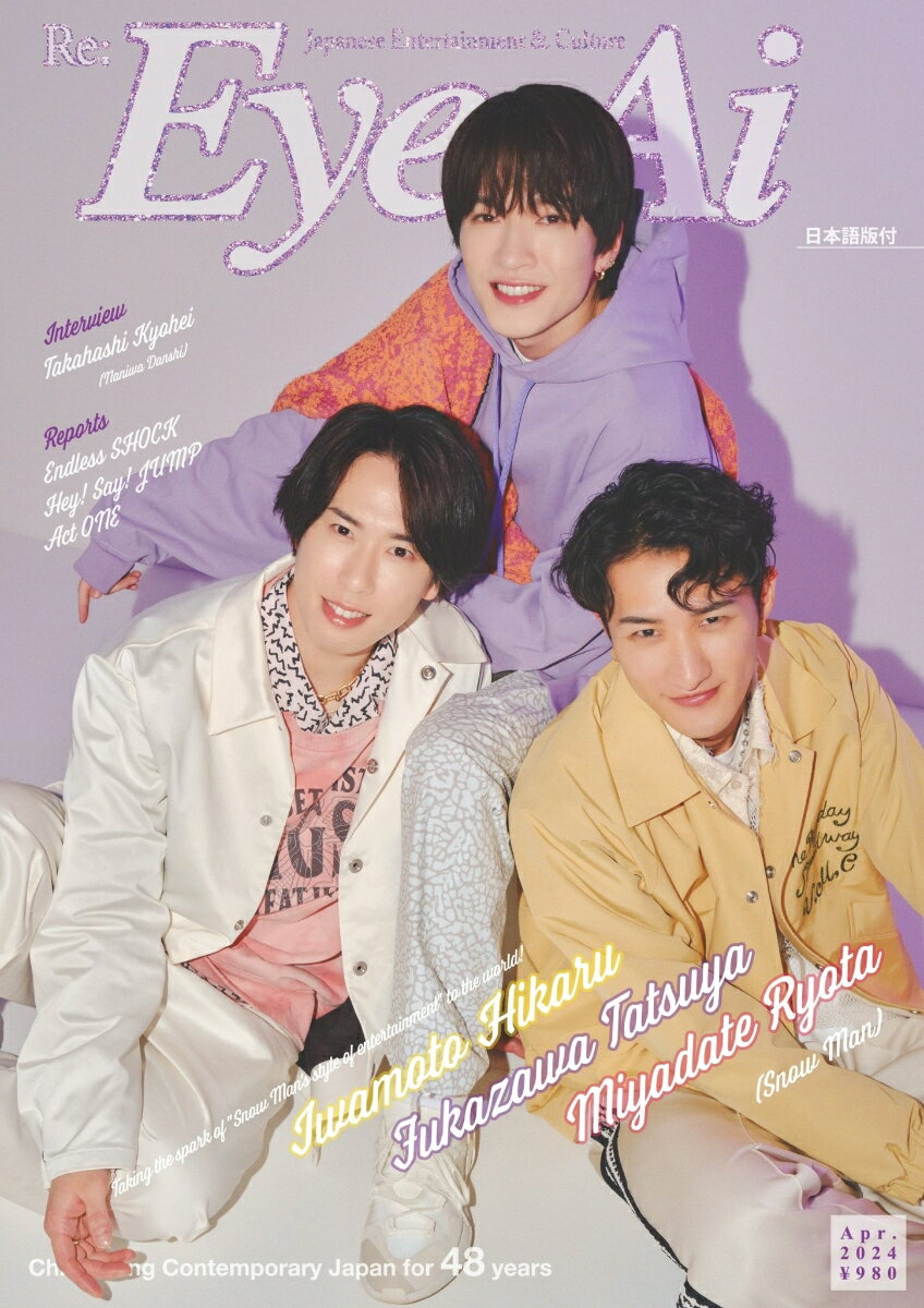 ◆◆◆非常にきれいな状態です。中古商品のため使用感等ある場合がございますが、品質には十分注意して発送いたします。 【毎日発送】 商品状態 著者名 著:Eye-Ai編集部 出版社名 ザ・ショット 発売日 2024年04月 ISBN 97849...