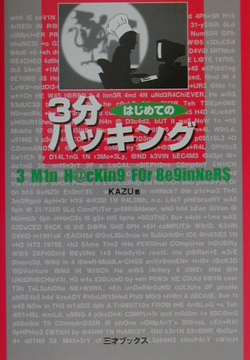 ◆◆◆非常にきれいな状態です。中古商品のため使用感等ある場合がございますが、品質には十分注意して発送いたします。 【毎日発送】 商品状態 著者名 Kazu 出版社名 三才ブックス 発売日 2001年08月 ISBN 9784915540578