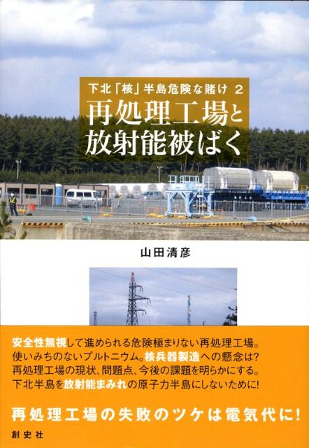 ◆◆◆カバーに使用感、傷みがあります。全体的に汚れ、日焼けがあります。中古ですので多少の使用感がありますが、品質には十分に注意して販売しております。迅速・丁寧な発送を心がけております。【毎日発送】 商品状態 著者名 山田清彦 出版社名 創史...