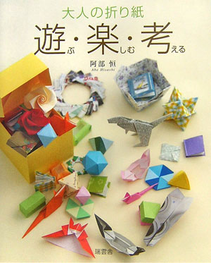 ◆◆◆非常にきれいな状態です。中古商品のため使用感等ある場合がございますが、品質には十分注意して発送いたします。 【毎日発送】 商品状態 著者名 阿部恒 出版社名 瑞雲舎 発売日 2007年3月3日 ISBN 9784916016683
