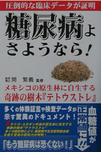 ◆◆◆全体的に汚れがあります。中古ですので多少の使用感がありますが、品質には十分に注意して販売しております。迅速・丁寧な発送を心がけております。【毎日発送】 商品状態 著者名 開繁義 出版社名 ジュピタ−出版 発売日 2003年08月 IS...