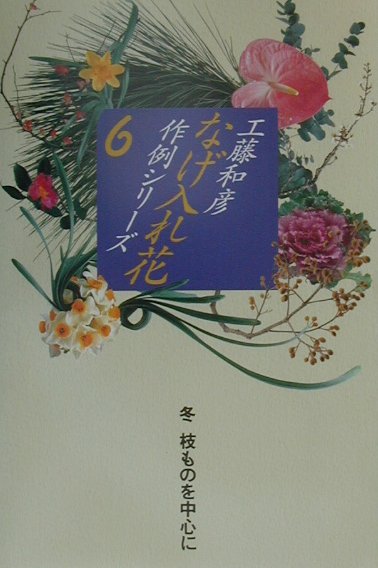 ◆◆◆印押しがあります。中古ですので多少の使用感がありますが、品質には十分に注意して販売しております。迅速・丁寧な発送を心がけております。【毎日発送】 商品状態 著者名 工藤和彦 出版社名 せんだん書房 発売日 2001年01月 ISBN ...