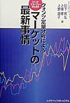 ◆◆◆カバーに日焼け、使用感があります。印押しがあります。管理シールが貼ってあります。中古ですので多少の使用感がありますが、品質には十分に注意して販売しております。迅速・丁寧な発送を心がけております。【毎日発送】 商品状態 著者名 日下邦弘...