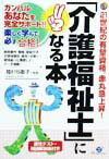 ◆◆◆非常にきれいな状態です。中古商品のため使用感等ある場合がございますが、品質には十分注意して発送いたします。 【毎日発送】 商品状態 著者名 種村弥撒子 出版社名 すばる舎 発売日 1999年04月 ISBN 9784916157812