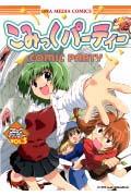 ◆◆◆歪みがあります。小口に日焼け、汚れ、傷みがあります。中古ですので多少の使用感がありますが、品質には十分に注意して販売しております。迅速・丁寧な発送を心がけております。【毎日発送】 商品状態 著者名 出版社名 一迅社 発売日 2000年...