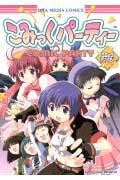 ◆◆◆カバーに日焼けがあります。小口に汚れがあります。中古ですので多少の使用感がありますが、品質には十分に注意して販売しております。迅速・丁寧な発送を心がけております。【毎日発送】 商品状態 著者名 アンソロジー 出版社名 一迅社 発売日 ...