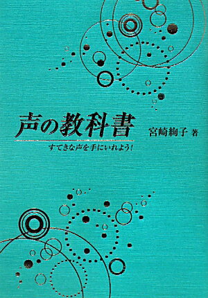◆◆◆おおむね良好な状態です。中古商品のため使用感等ある場合がございますが、品質には十分注意して発送いたします。 【毎日発送】 商品状態 著者名 宮崎絢子 出版社名 ヒ−ロ−出版 発売日 2012年01月 ISBN 9784924620216