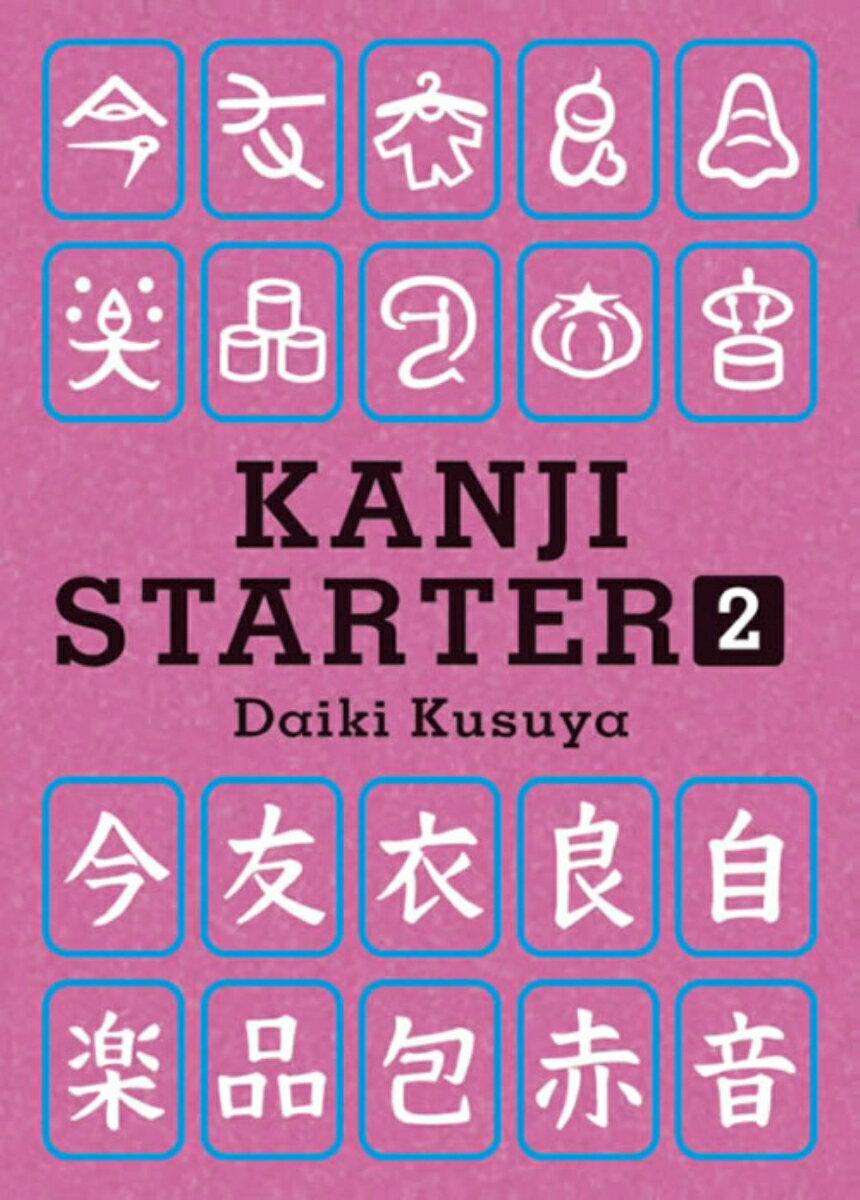 ◆◆◆おおむね良好な状態です。中古商品のため使用感等ある場合がございますが、品質には十分注意して発送いたします。 【毎日発送】 商品状態 著者名 楠谷大樹 出版社名 IBCパブリッシング 発売日 2004年10月 ISBN 97849250...