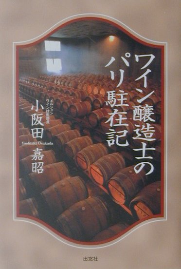 ◆◆◆おおむね良好な状態です。中古商品のため使用感等ある場合がございますが、品質には十分注意して発送いたします。 【毎日発送】 商品状態 著者名 小阪田嘉昭 出版社名 出窓社 発売日 2001年06月 ISBN 9784931178366