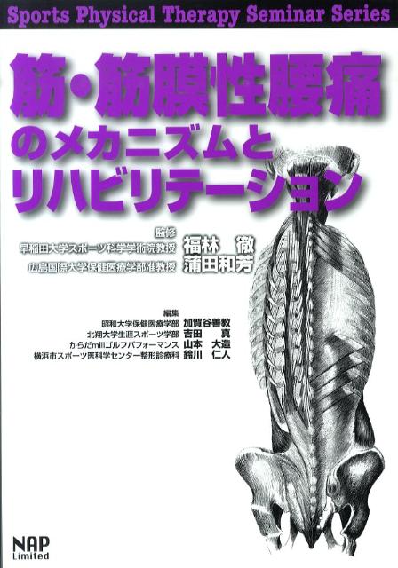 ◆◆◆おおむね良好な状態です。中古商品のため使用感等ある場合がございますが、品質には十分注意して発送いたします。 【毎日発送】 商品状態 著者名 加賀谷善教、吉田真 出版社名 ナップ 発売日 2010年2月24日 ISBN 97849314...