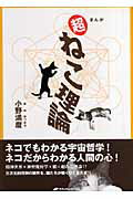 ◆◆◆全体的に傷み、汚れがあります。歪みがあります。カバーに破れがあります。中古ですので多少の使用感がありますが、品質には十分に注意して販売しております。迅速・丁寧な発送を心がけております。【毎日発送】 商品状態 著者名 小野満麿 出版社名...