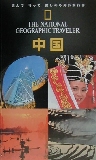 ◆◆◆おおむね良好な状態です。中古商品のため使用感等ある場合がございますが、品質には十分注意して発送いたします。 【毎日発送】 商品状態 著者名 ダミアン・ハ−パ−、大塚茂夫 出版社名 日経ナショナルジオグラフィック社 発売日 2001年0...
