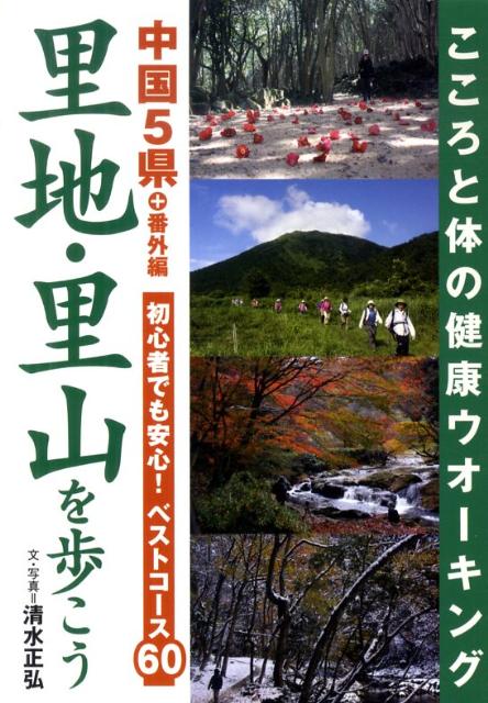 ◆◆◆非常にきれいな状態です。中古商品のため使用感等ある場合がございますが、品質には十分注意して発送いたします。 【毎日発送】 商品状態 著者名 清水正弘 出版社名 南々社 発売日 2010年10月 ISBN 9784931524804