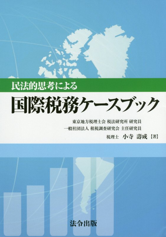 ◆◆◆非常にきれいな状態です。中古商品のため使用感等ある場合がございますが、品質には十分注意して発送いたします。 【毎日発送】 商品状態 著者名 小寺壽成 出版社名 法令出版 発売日 2016年05月 ISBN 9784938419844