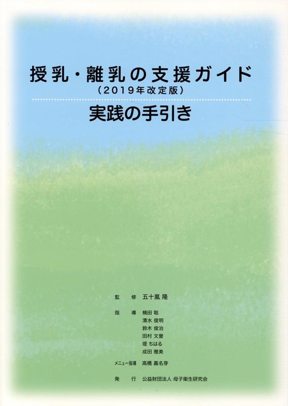 ◆◆◆おおむね良好な状態です。中古商品のため使用感等ある場合がございますが、品質には十分注意して発送いたします。 【毎日発送】 商品状態 著者名 五十嵐隆、楠田聡 出版社名 母子衛生研究会 発売日 2020年04月 ISBN 9784938...