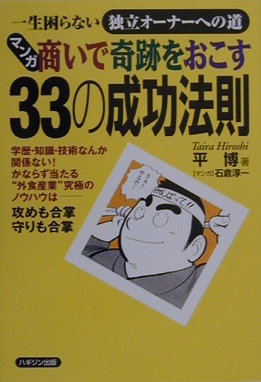 ◆◆◆おおむね良好な状態です。中古商品のため使用感等ある場合がございますが、品質には十分注意して発送いたします。 【毎日発送】 商品状態 著者名 平博、石倉淳一 出版社名 ハギジン出版 発売日 2000年11月 ISBN 978493890...
