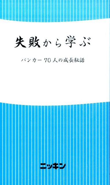 ◆◆◆おおむね良好な状態です。中古商品のため使用感等ある場合がございますが、品質には十分注意して発送いたします。 【毎日発送】 商品状態 著者名 日本金融通信社 出版社名 日本金融通信社 発売日 2017年2月7日 ISBN 9784939...