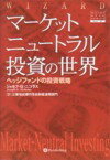 ◆◆◆おおむね良好な状態です。中古商品のため使用感等ある場合がございますが、品質には十分注意して発送いたします。 【毎日発送】 商品状態 著者名 ジョセフ・G．ニコラス、三菱信託銀行株式会社 出版社名 パンロ−リング 発売日 2002年2月...