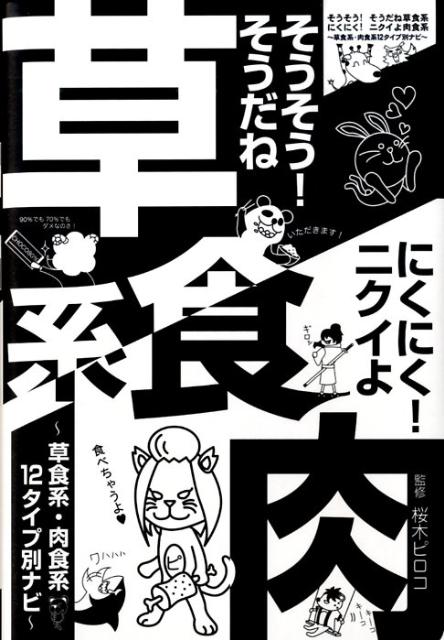 ◆◆◆非常にきれいな状態です。中古商品のため使用感等ある場合がございますが、品質には十分注意して発送いたします。 【毎日発送】 商品状態 著者名 桜木ピロコ 出版社名 マガジンランド 発売日 2009年08月 ISBN 9784944101740