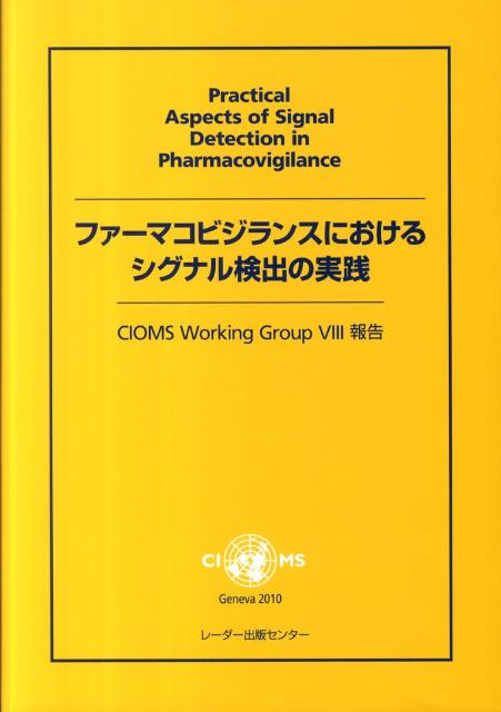 ◆◆◆おおむね良好な状態です。中古商品のため使用感等ある場合がございますが、品質には十分注意して発送いたします。 【毎日発送】 商品状態 著者名 くすりの適正使用協議会 出版社名 レ−ダ−出版センタ− 発売日 2011年7月27日 ISBN...