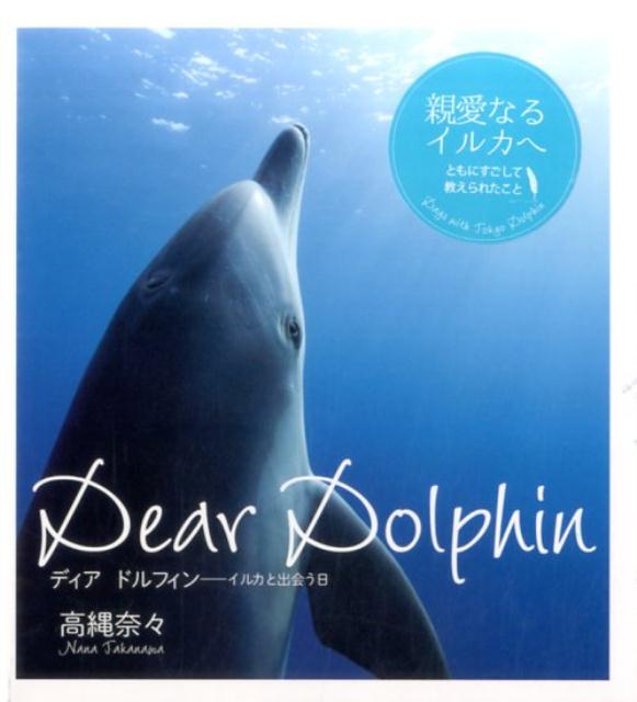 ◆◆◆非常にきれいな状態です。中古商品のため使用感等ある場合がございますが、品質には十分注意して発送いたします。 【毎日発送】 商品状態 著者名 高縄奈々 出版社名 シ−タス 発売日 2017年5月10日 ISBN 9784990292584