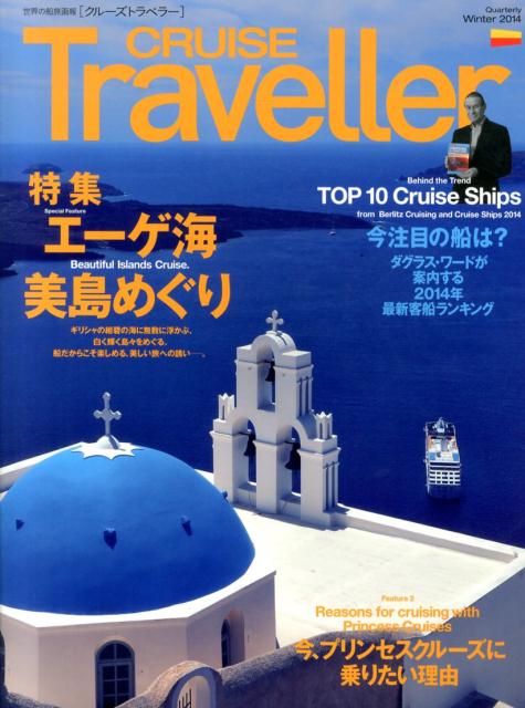 ◆◆◆おおむね良好な状態です。中古商品のため使用感等ある場合がございますが、品質には十分注意して発送いたします。 【毎日発送】 商品状態 著者名 出版社名 クル−ズトラベラ−カンパニ− 発売日 2013年12月 ISBN 978499075...