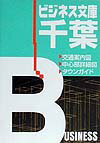 ◆◆◆小口に汚れがあります。中古ですので多少の使用感がありますが、品質には十分に注意して販売しております。迅速・丁寧な発送を心がけております。【毎日発送】 商品状態 著者名 編集:ゼンリン道路地図製作部東京編集室 出版社名 ゼンリン 発売日...