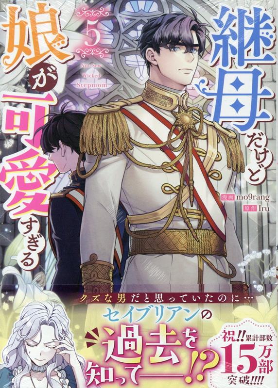 ◆◆◆非常にきれいな状態です。中古商品のため使用感等ある場合がございますが、品質には十分注意して発送いたします。 【毎日発送】 商品状態 著者名 mo9rang、Iru 出版社名 一迅社 発売日 2025年03月18日 ISBN 97847...