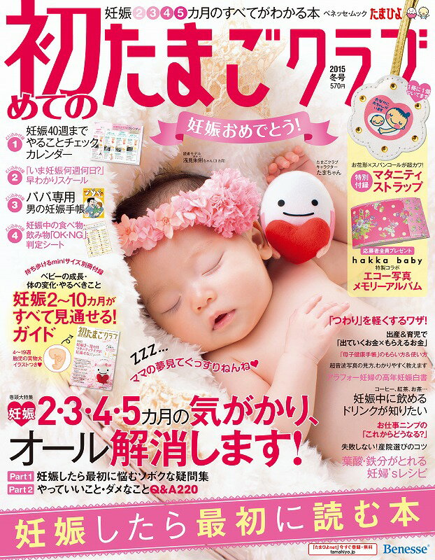 ◆◆◆おおむね良好な状態です。中古商品のため使用感等ある場合がございますが、品質には十分注意して発送いたします。 【毎日発送】 商品状態 著者名 出版社名 ベネッセコ−ポレ−ション 発売日 2014年12月15日 ISBN 97848288...