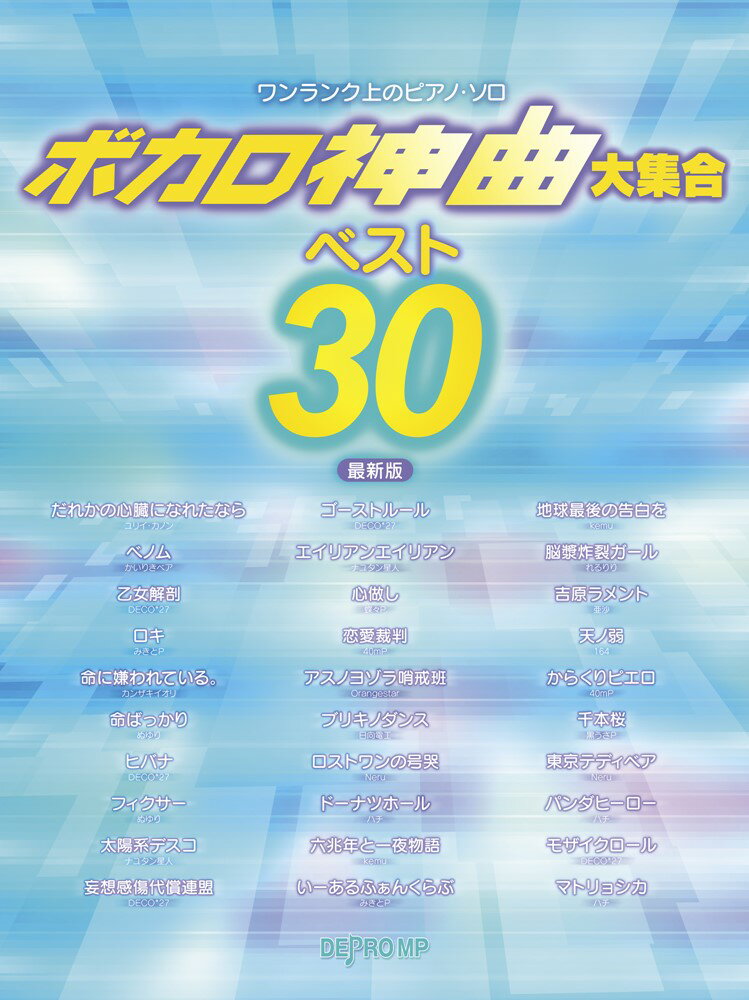 ◆◆◆全体的に汚れ、使用感、傷みがあります。中古ですので多少の使用感がありますが、品質には十分に注意して販売しております。迅速・丁寧な発送を心がけております。【毎日発送】 商品状態 著者名 著:デプロMP,編集:デプロMP 出版社名 デプロ...