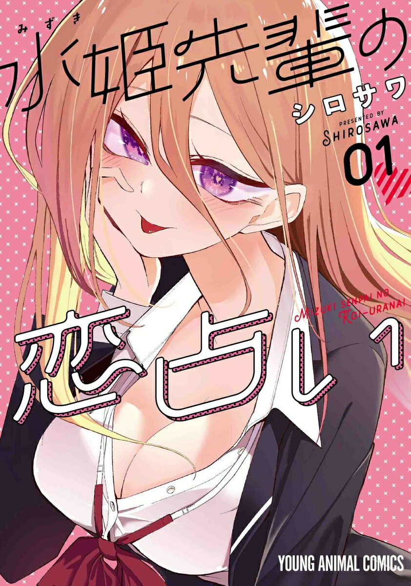 ◆◆◆非常にきれいな状態です。中古商品のため使用感等ある場合がございますが、品質には十分注意して発送いたします。 【毎日発送】 商品状態 著者名 シロサワ 出版社名 白泉社 発売日 2021年5月28日 ISBN 9784592165569