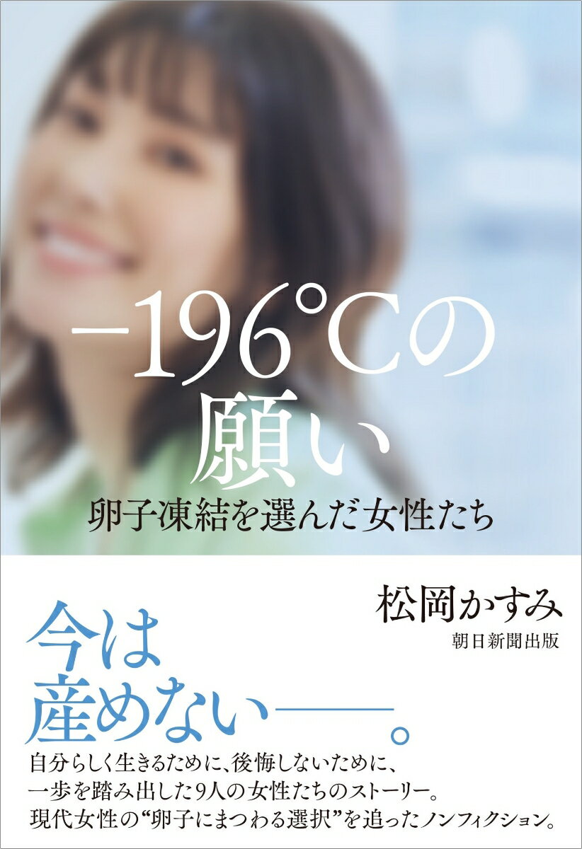 ◆◆◆非常にきれいな状態です。中古商品のため使用感等ある場合がございますが、品質には十分注意して発送いたします。 【毎日発送】 商品状態 著者名 松岡かすみ 出版社名 朝日新聞出版 発売日 2025年03月30日 ISBN 97840225...