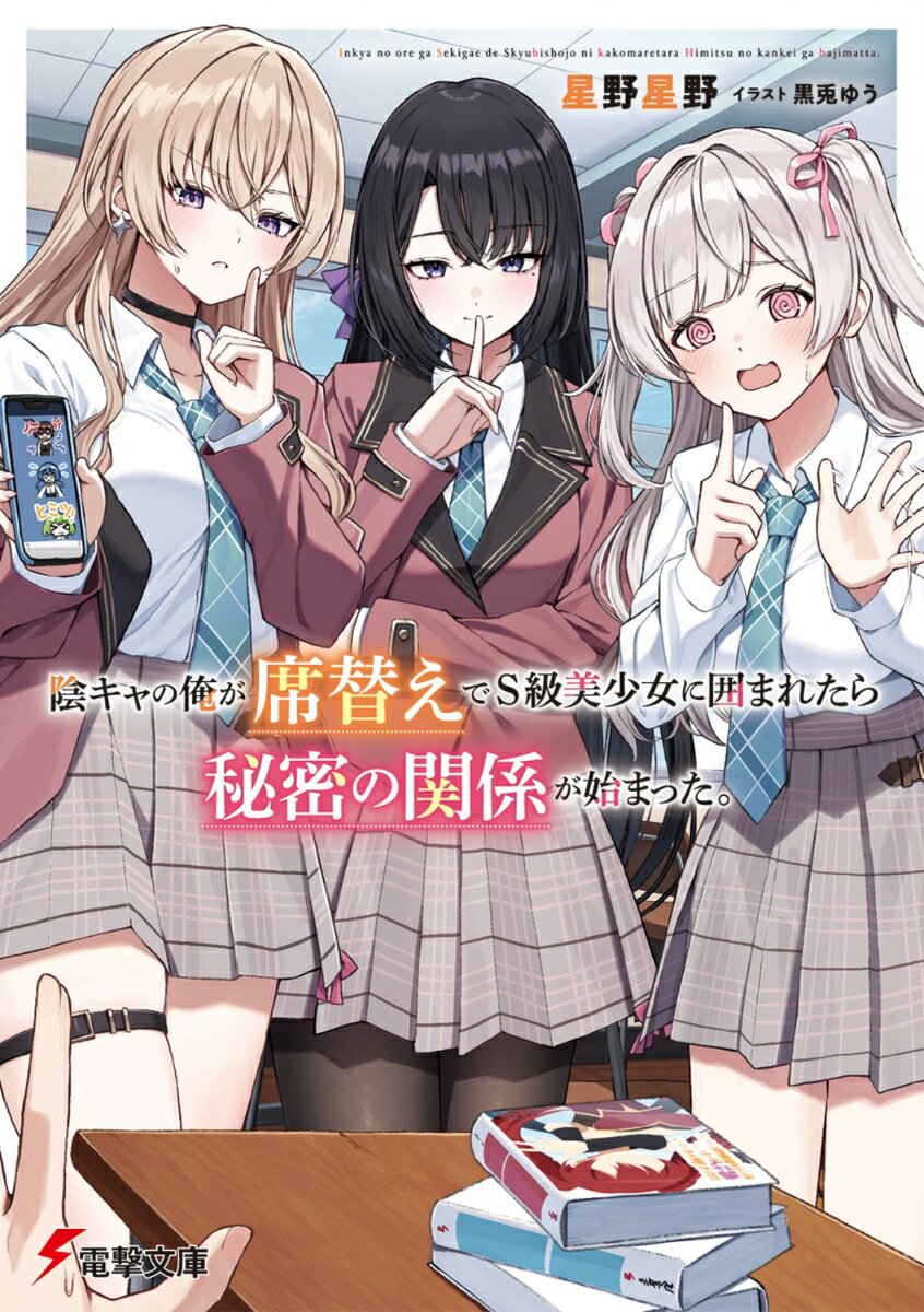 ◆◆◆非常にきれいな状態です。中古商品のため使用感等ある場合がございますが、品質には十分注意して発送いたします。 【毎日発送】 商品状態 著者名 星野星野、黒兎ゆう 出版社名 KADOKAWA 発売日 2025年02月10日 ISBN 97...