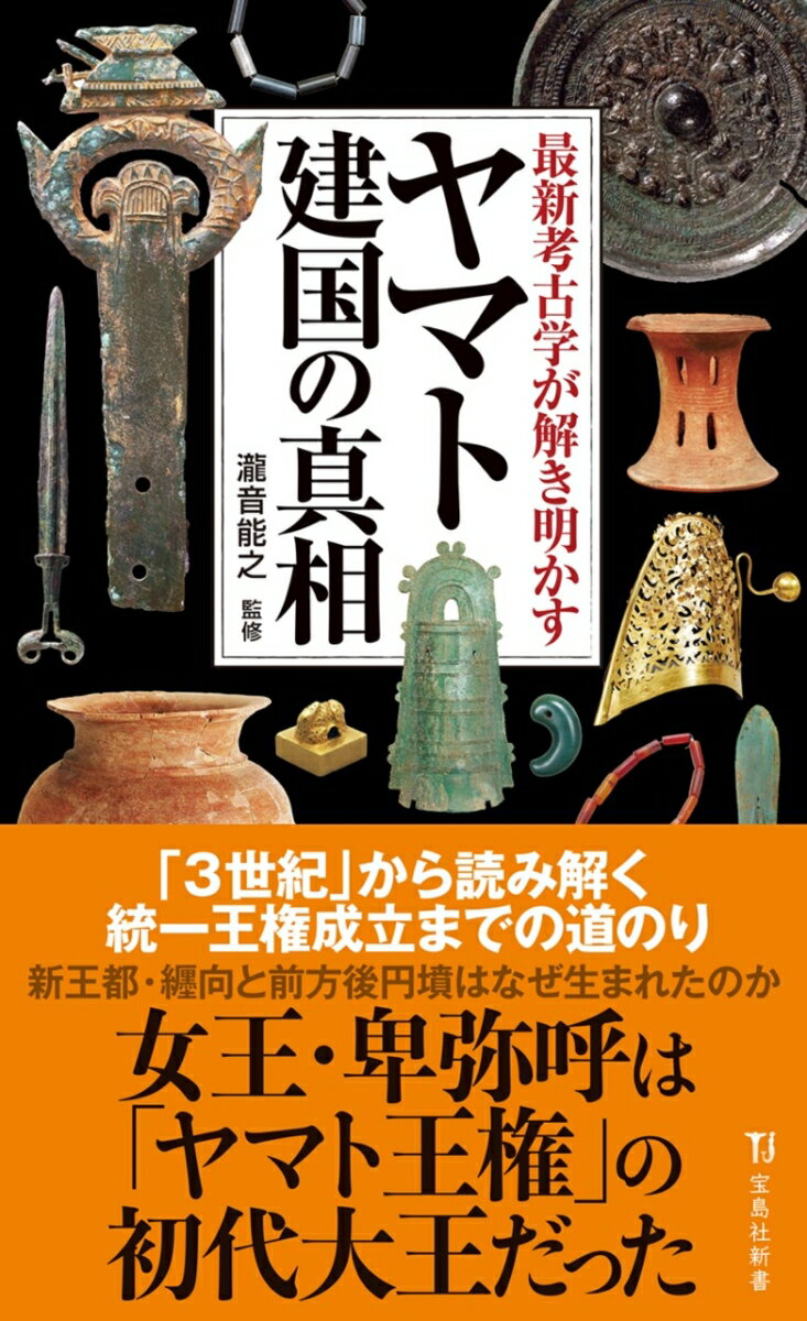 ◆◆◆非常にきれいな状態です。中古商品のため使用感等ある場合がございますが、品質には十分注意して発送いたします。 【毎日発送】 商品状態 著者名 瀧音能之 出版社名 宝島社 発売日 2025年03月24日 ISBN 9784299065063