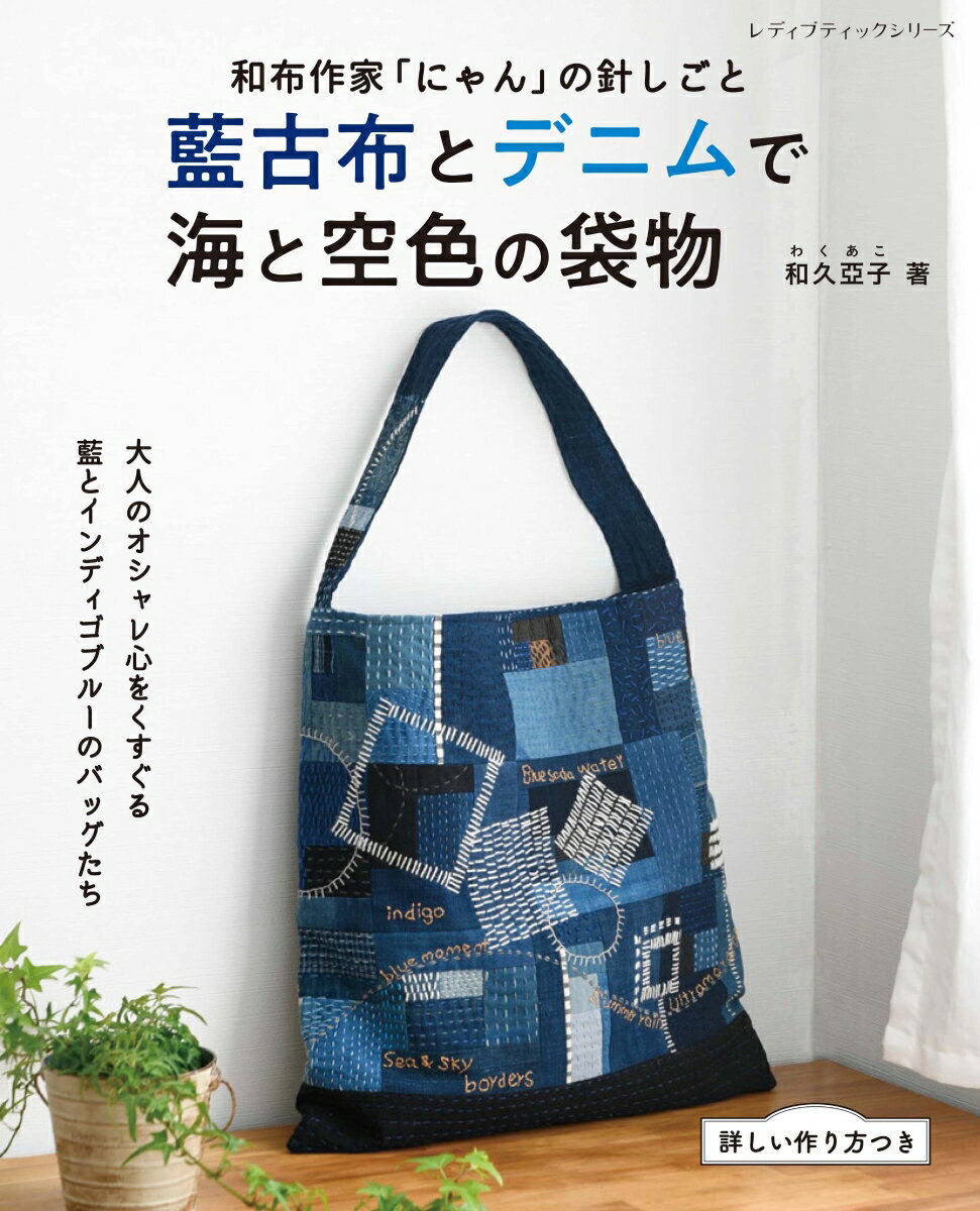 ◆◆◆非常にきれいな状態です。中古商品のため使用感等ある場合がございますが、品質には十分注意して発送いたします。 【毎日発送】 商品状態 著者名 和久亞子 出版社名 ブティック社 発売日 2022年11月29日 ISBN 978483478...