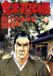 ◆◆◆小口に日焼けがあります。中古ですので多少の使用感がありますが、品質には十分に注意して販売しております。迅速・丁寧な発送を心がけております。【毎日発送】 商品状態 著者名 さいとう・たかを 出版社名 文藝春秋情報出版 発売日 1999年...
