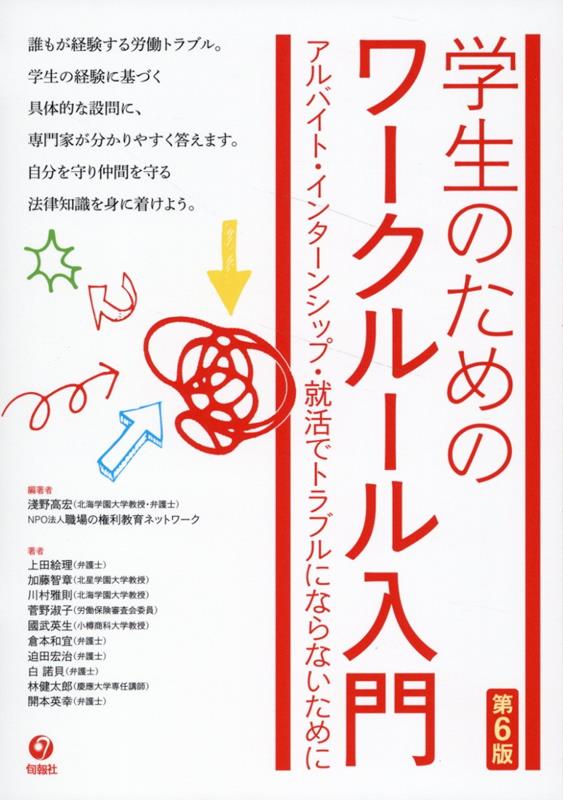 ◆◆◆非常にきれいな状態です。中古商品のため使用感等ある場合がございますが、品質には十分注意して発送いたします。 【毎日発送】 商品状態 著者名 淺野,高宏、職場の権利教育ネットワーク 出版社名 旬報社 発売日 2024年03月 ISBN ...