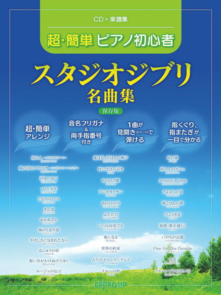 ◆◆◆おおむね良好な状態です。中古商品のため使用感等ある場合がございますが、品質には十分注意して発送いたします。 【毎日発送】 商品状態 著者名 著:デプロMP,編集:デプロエムピー 出版社名 株式会社　デプロMP 発売日 2017年08月...