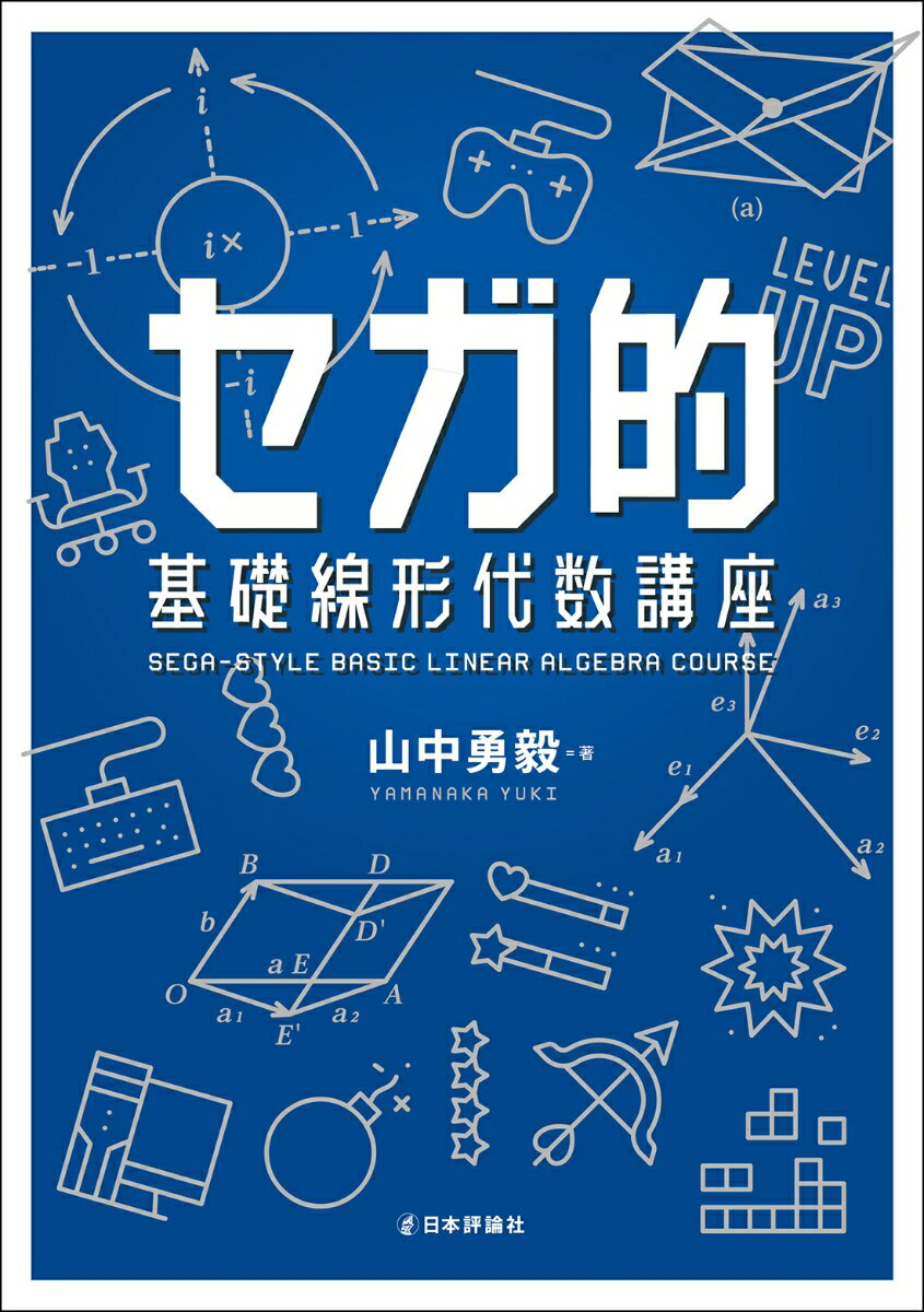 ◆◆◆非常にきれいな状態です。中古商品のため使用感等ある場合がございますが、品質には十分注意して発送いたします。 【毎日発送】 商品状態 著者名 山中勇毅 出版社名 日本評論社 発売日 2025年03月05日 ISBN 9784535790308