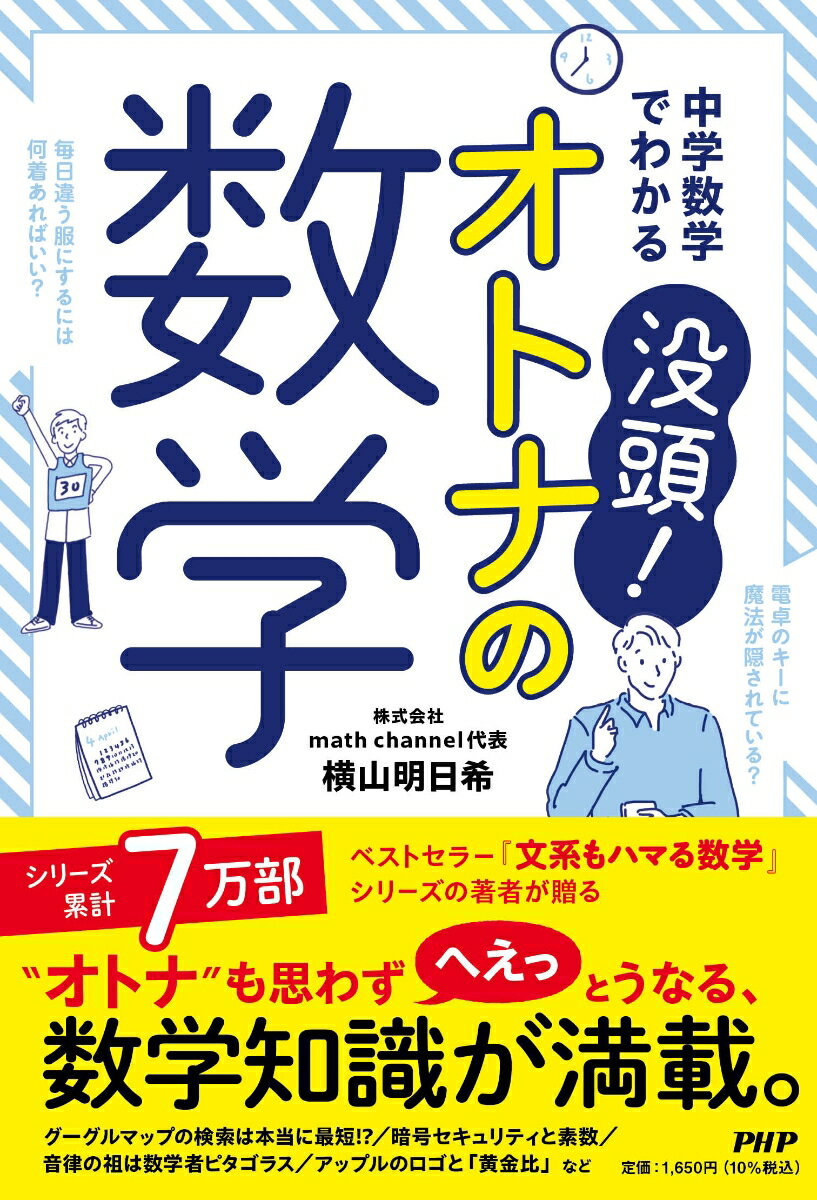 ◆◆◆非常にきれいな状態です。中古商品のため使用感等ある場合がございますが、品質には十分注意して発送いたします。 【毎日発送】 商品状態 著者名 横山明日希 出版社名 PHPエディタ−ズ・グル−プ 発売日 2024年04月08日 ISBN ...