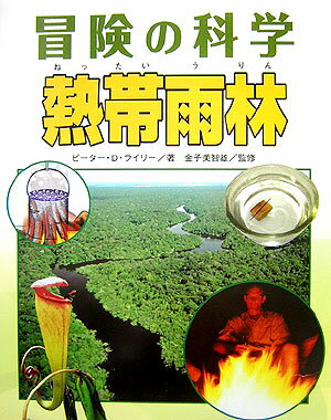◆◆◆カバーがありません。見返しにテープが貼られています。中古ですので多少の使用感がありますが、品質には十分に注意して販売しております。迅速・丁寧な発送を心がけております。【毎日発送】 商品状態 著者名 ピ−タ−・ライリ、バベル 出版社名 ...